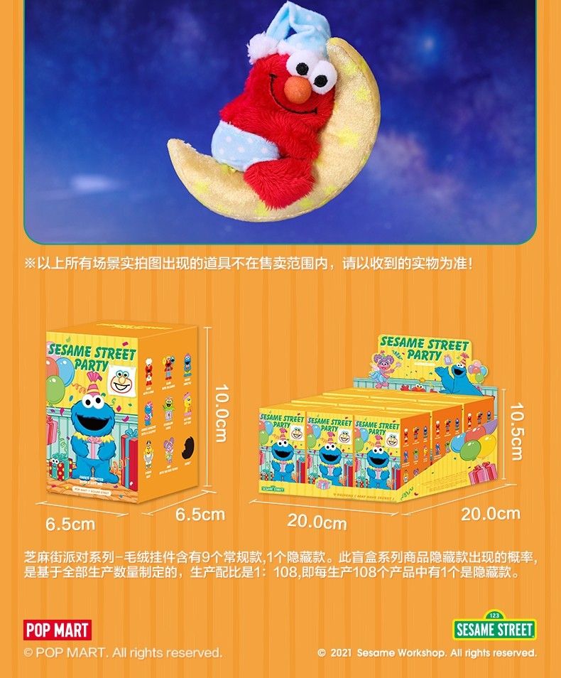 Preorder (Confirmed Design) - Pop Mart Sesame Street Party Fluffy ...