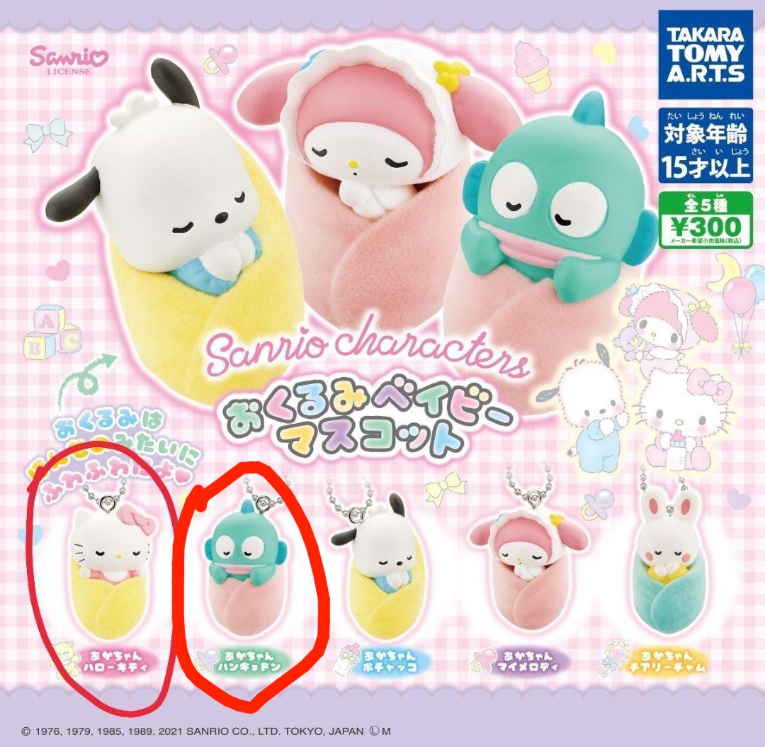 Sanrio Gacha Sleeping Mascot, Hobbies & Toys, Toys & Games on Carousell