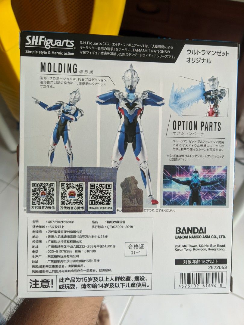 Shf ultraman z original, Hobbies & Toys, Toys & Games on Carousell