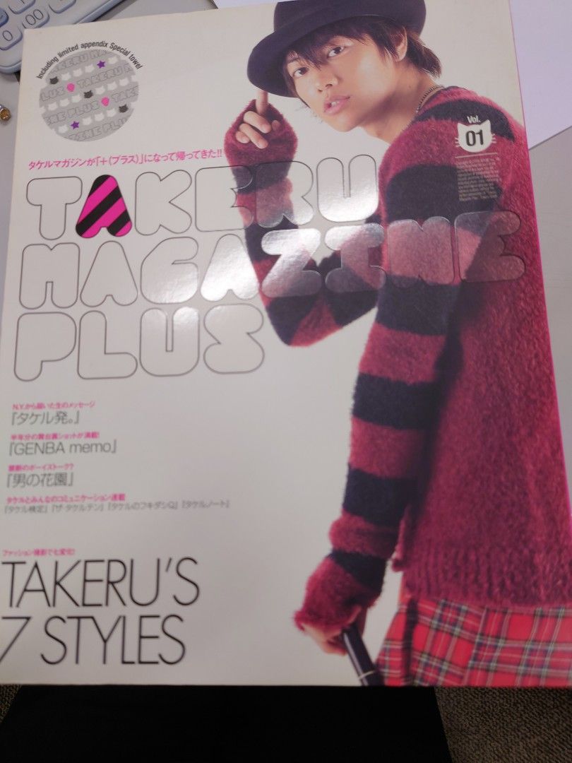 Takeru Magazine Plus 01, 興趣及遊戲, 書本 & 文具, 雜誌及其他 - Carousell