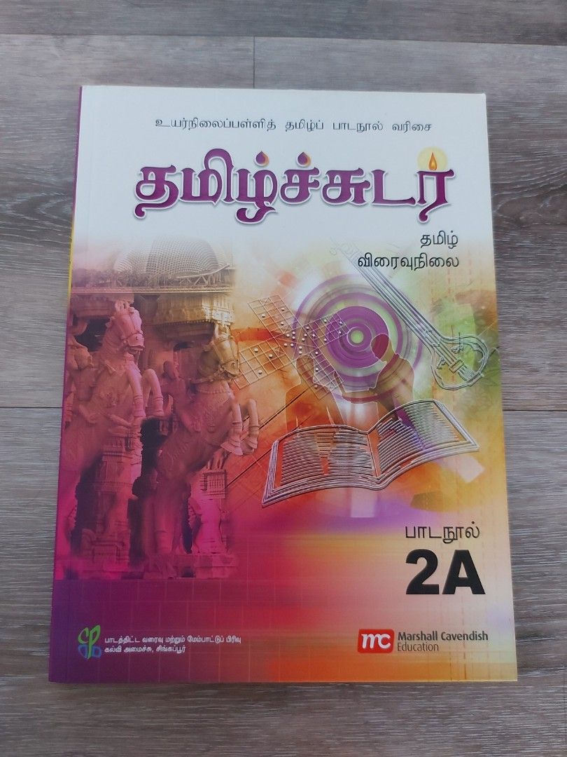 Tamil secondary 2 express textbook, Hobbies & Toys, Books & Magazines ...