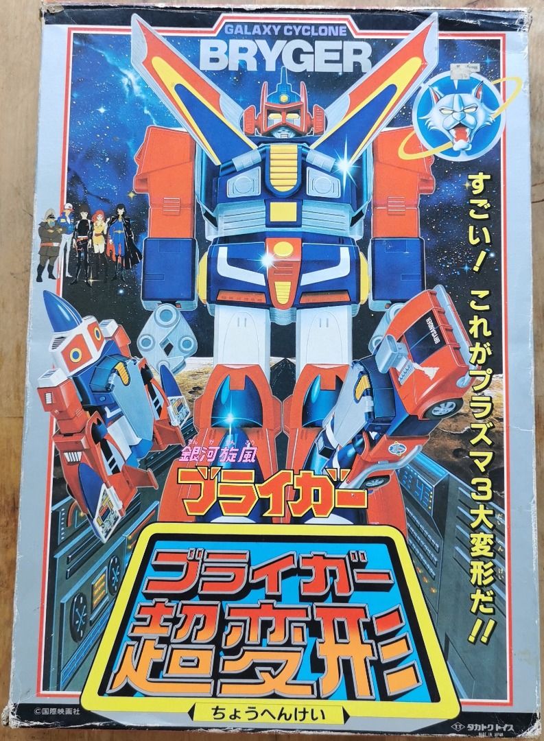 1980s Galaxy Cyclone Braiger Chohenkei by Takatoku Toys., Hobbies ...