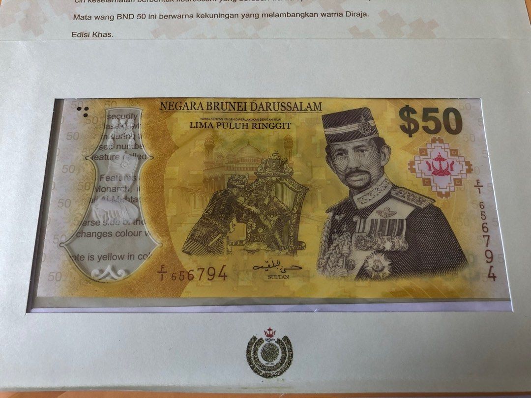 2017 Brunei 50 Ringgit Polymer 50th Anniversary Commemorative Prefix F1 ...