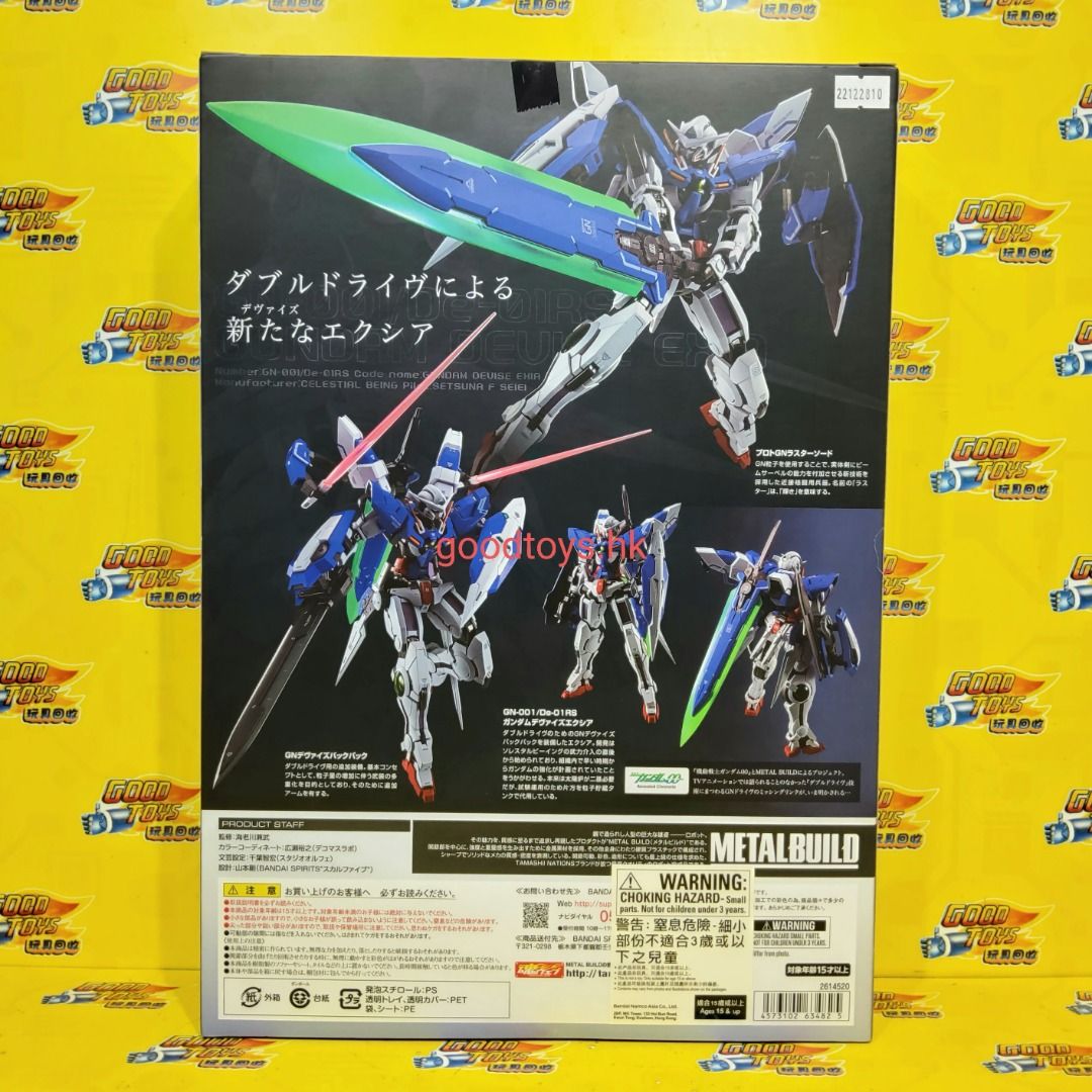 全新未開封 行版 BANDAI 高達00 超合金 METAL BUILD GN-001 GUNDAM DEVISE EXIA 能天使, 興趣及遊戲, 玩具 & 遊戲類 - Carousell