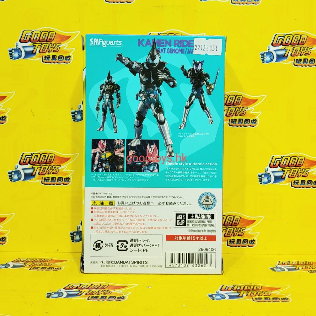 中古已開封 魂商店限定 BANDAI 幪面超人 SHF S.H.FIGUARTS KAMEN RIDER EVIL BAT GENOME ...
