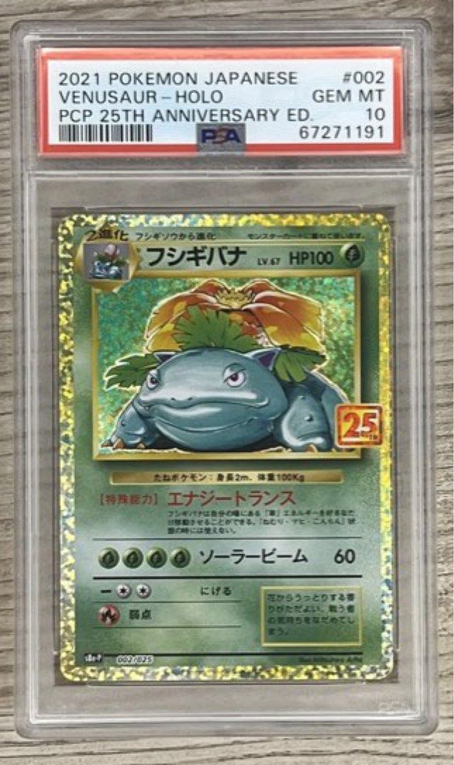 日版 PSA 10 Venusaur 25th Anniversary Promo #002, 興趣及遊戲, 玩具 & 遊戲類 - Carousell