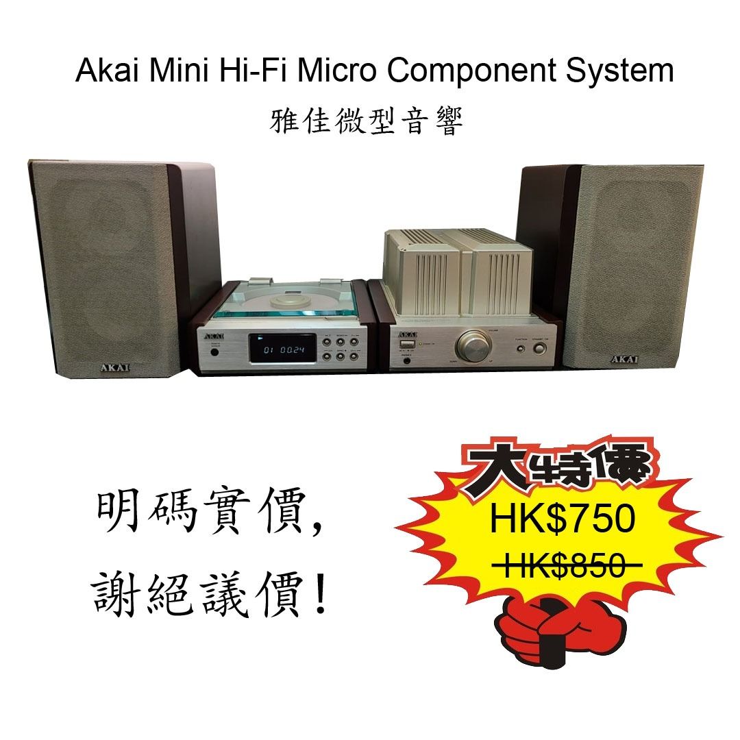 Akai Mini Hi-Fi Micro Component System 雅佳微型音響, 音響器材, 可攜式音響設備 - Carousell