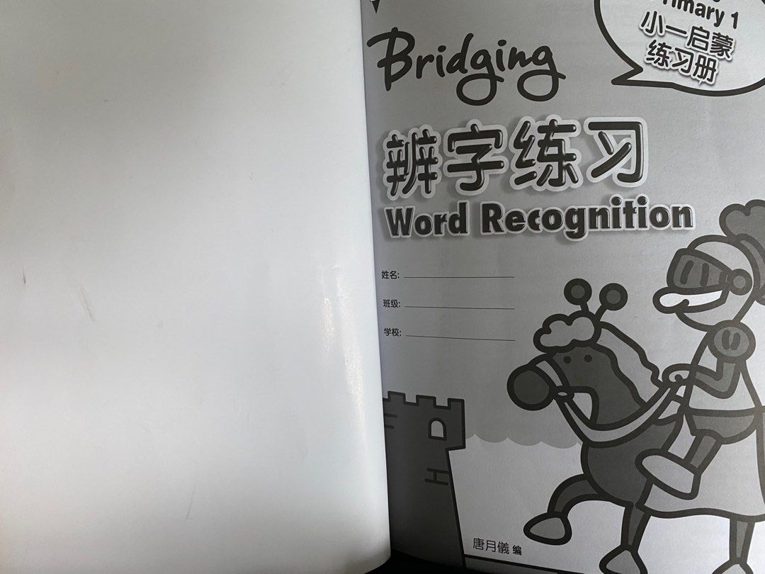 Bridging Word Recognition K2-P1, Hobbies & Toys, Books & Magazines ...