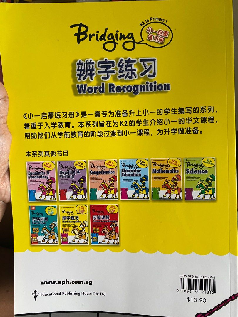 Bridging Word Recognition K2-P1, Hobbies & Toys, Books & Magazines ...