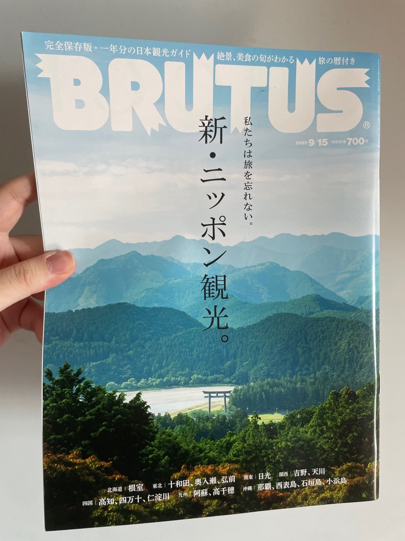 《BRUTUS》2020年 第923期「新・ニッポン観光。」, 興趣及遊戲, 書本 & 文具, 雜誌及其他 - Carousell