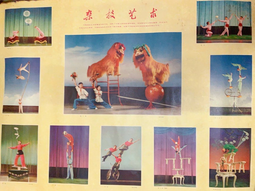 Vintage Chinese Communist Propaganda Poster, Communism Painting, CCP ...