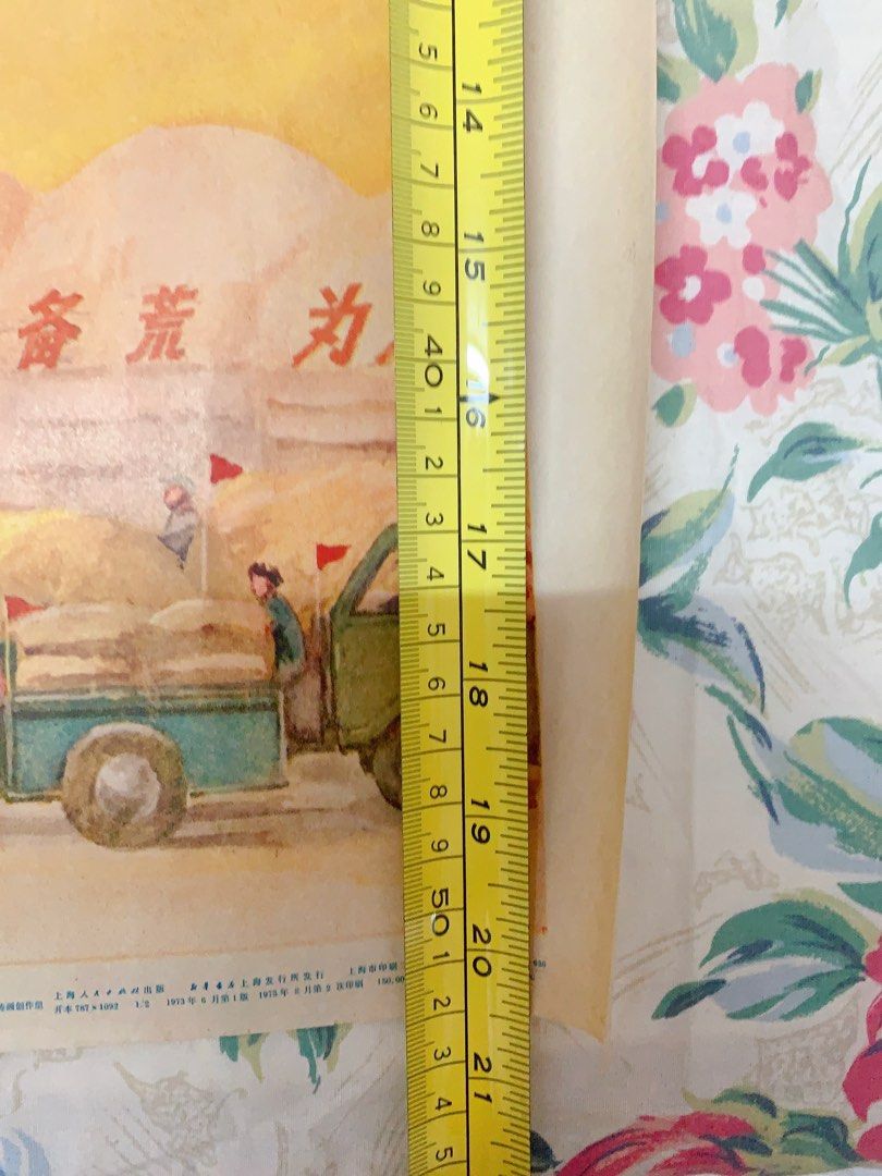 Vintage Chinese Communist Propaganda Poster, Communism Painting, CCP ...