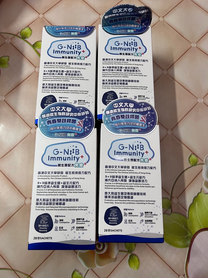 G-NiiB Immunity 中文大學研發益生菌, 健康及營養食用品, 健康補充品, 健康補充品 - 維他命及補充品 - Carousell