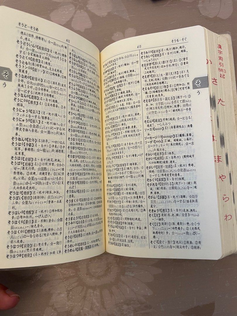Japanese Chinese Dictionary, Hobbies & Toys, Books & Magazines ...