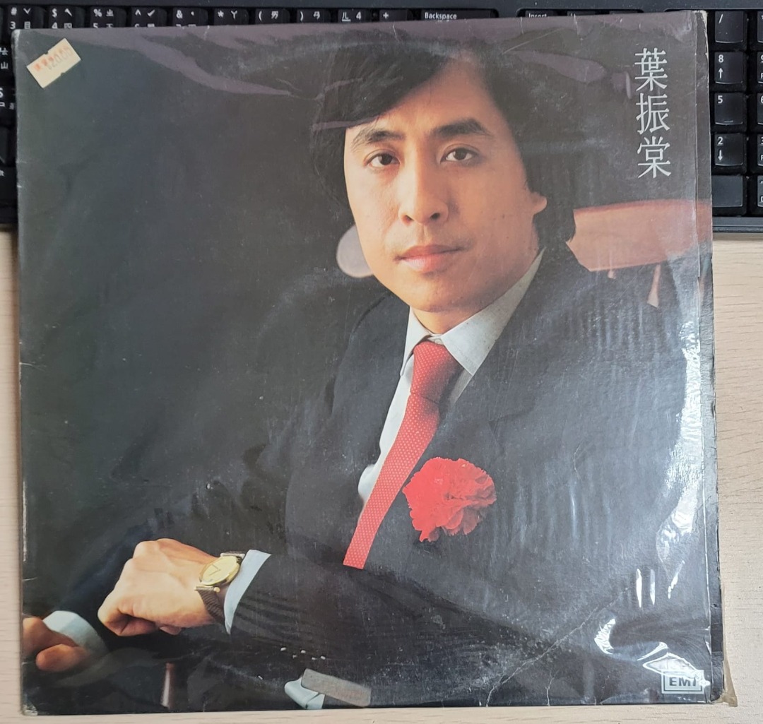 LP 黑膠 葉振棠 大俠霍元甲 1981 百代唱片 碟無花 附 Johnny Yip 原裝膠膜及歌詞, 興趣及遊戲, 音樂樂器 & 配件 ...