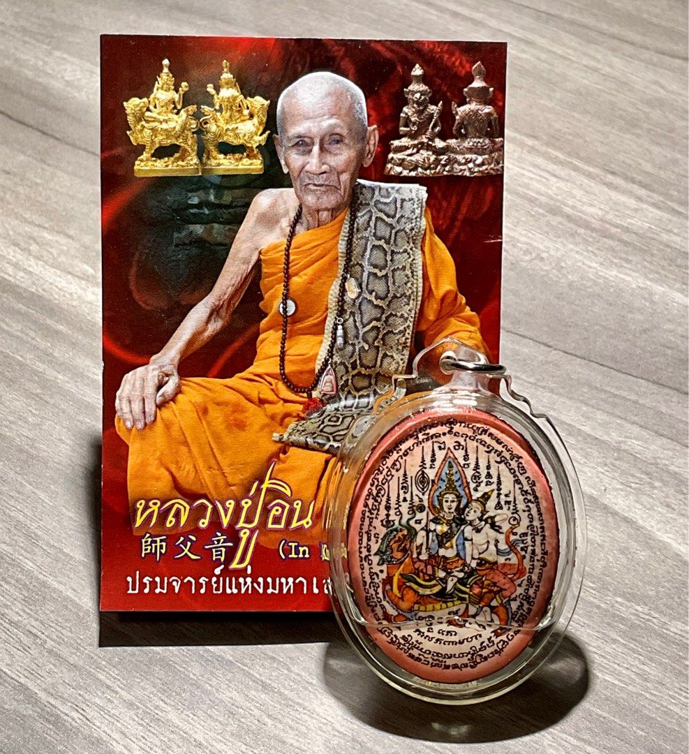LP Inn Amulet - Phet Payatorn Pink (deities of Charm), Hobbies & Toys ...
