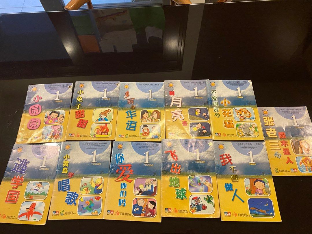 P1 and P2 Chinese supplementary readers, Hobbies & Toys, Books ...