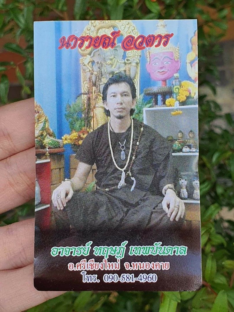 Phra Khun Paen Mahamon Phra Ngan Thai Amulet, Hobbies & Toys ...