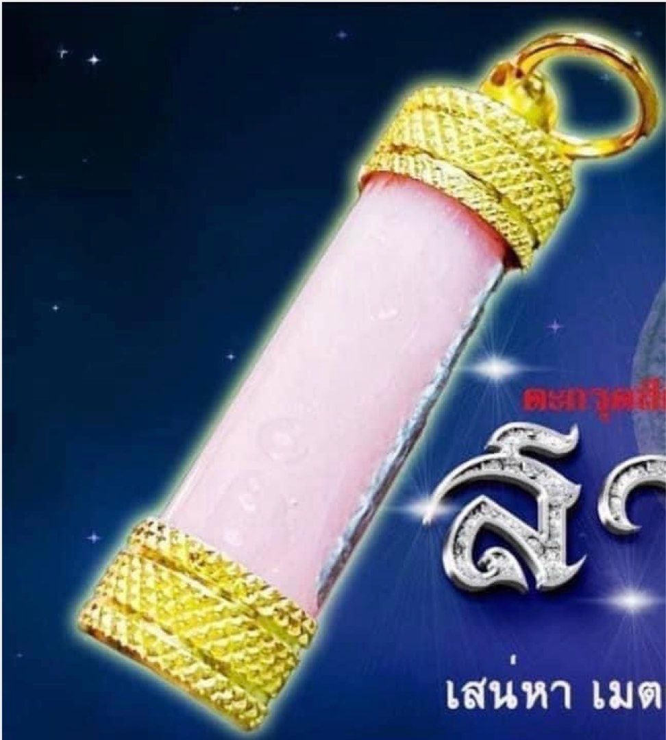 Pink Metta Maha Saneh Si Phueng Gold Casing Master KB KhamPeng Temple: Arsom Sukhawadi Kamphaeng ...