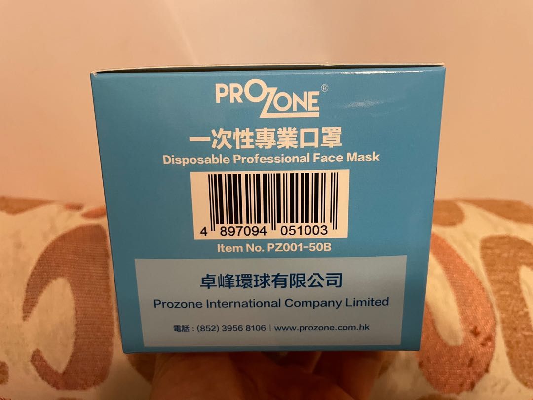 PROZONE ASTM Level 2 Disposable Professional Mask(Adult)-50pcs/Box 2級 ...