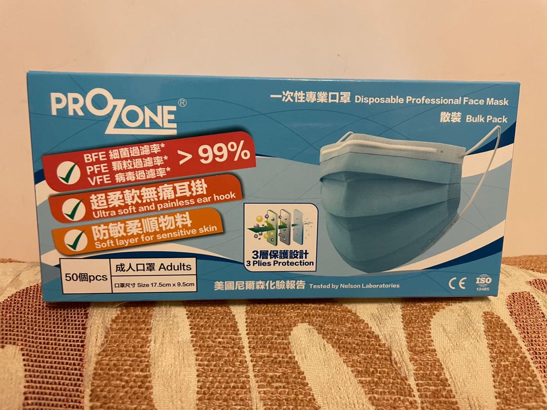 PROZONE ASTM Level 2 Disposable Professional Mask(Adult)-50pcs/Box 2級 ...