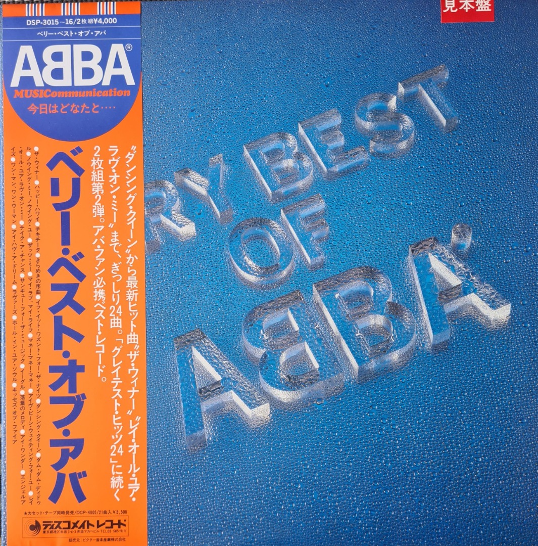 Rare PROMO Copy! ABBA – Very Best Of ABBA 2 x Vinyl, LP, Compilation ...