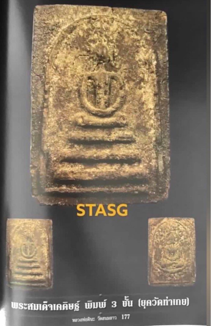 Rare Hand press Song Na Phra Somdej(Front) and Phra Somdej on Lotus ...