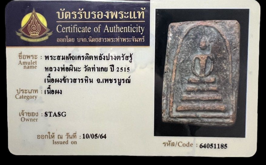 Rare Hand press Song Na Phra Somdej(Front) and Phra Somdej on Lotus ...