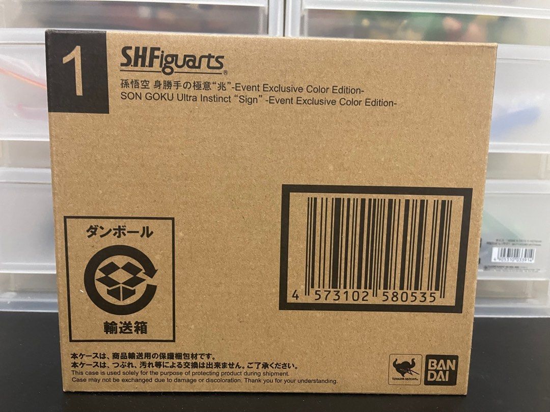 SH Figuarts SHF Son Goku Ultra Instinct Sign - Event Exclusive Color ...