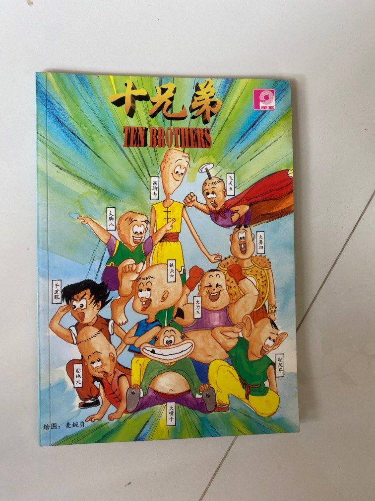 Ten brothers, Hobbies & Toys, Books & Magazines, Comics & Manga on ...