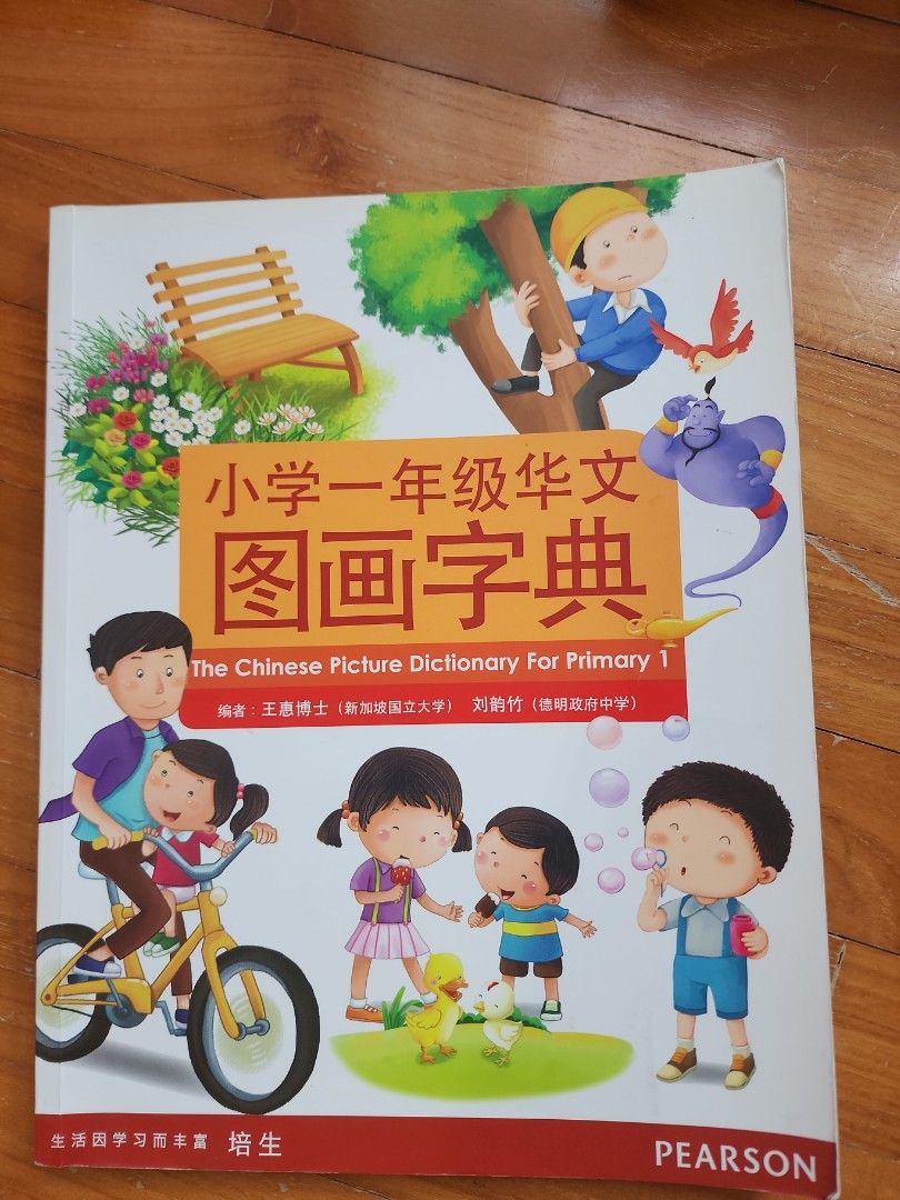 The Chinese Picture Dictionary for Primary 1, Hobbies & Toys, Books ...
