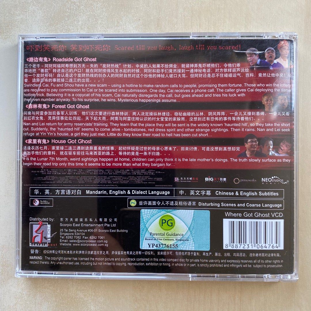 VCD丨吓到笑 / Where Got Ghost? 電影 (2VCD), 興趣及遊戲, 音樂、樂器 & 配件, 音樂與媒體 - CD 及 DVD - Carousell