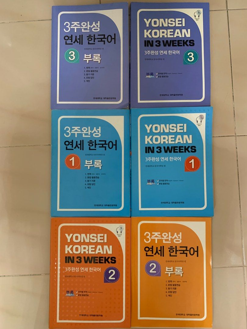 Yonsei Korean in 3 Weeks Level 1,2,3, Hobbies & Toys, Books & Magazines, Textbooks on Carousell