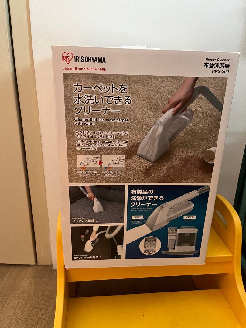(2 mnth old) Iris Ohyama Rinser Cleanser RNS-300, TV & Home Appliances ...
