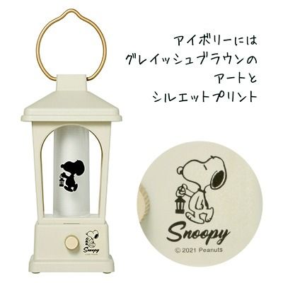 日本代購 史奴比 peanuts SNOOPY BRUNO Multi LED 夜燈 提燈 燈籠 療癒小物, 家具及居家用品, 戶外家具在旋轉拍賣