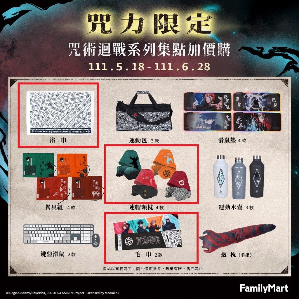 咒術迴戰無線鍵盤滑鼠組 無線keyboard 無線mouse USB 灰黑色 咒術迴戰周邊 咒術迴戰聯名 K903 E500 wireless ...