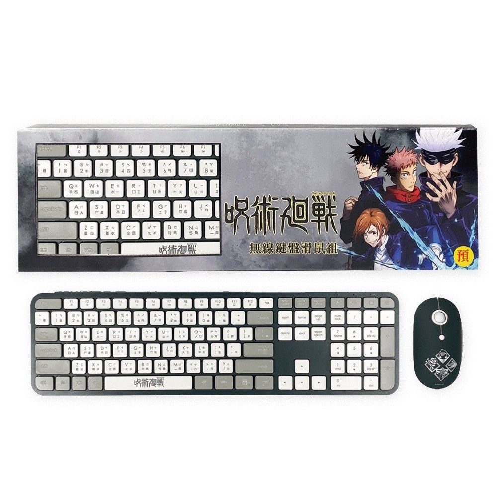 咒術迴戰無線鍵盤滑鼠組 無線keyboard 無線mouse USB 灰黑色 咒術迴戰周邊 咒術迴戰聯名 K903 E500 wireless ...