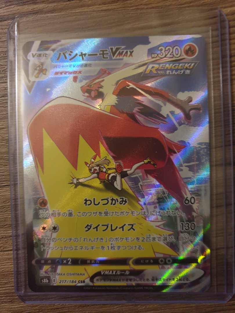 Blaziken Vmax CSR VMAX climax, Hobbies & Toys, Memorabilia & Collectibles, Vintage Collectibles ...