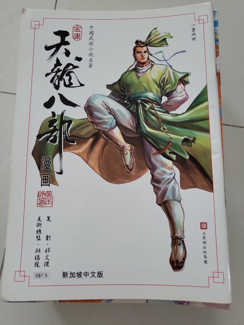 CHINESE COMIC, Hobbies & Toys, Books & Magazines, Comics & Manga on ...
