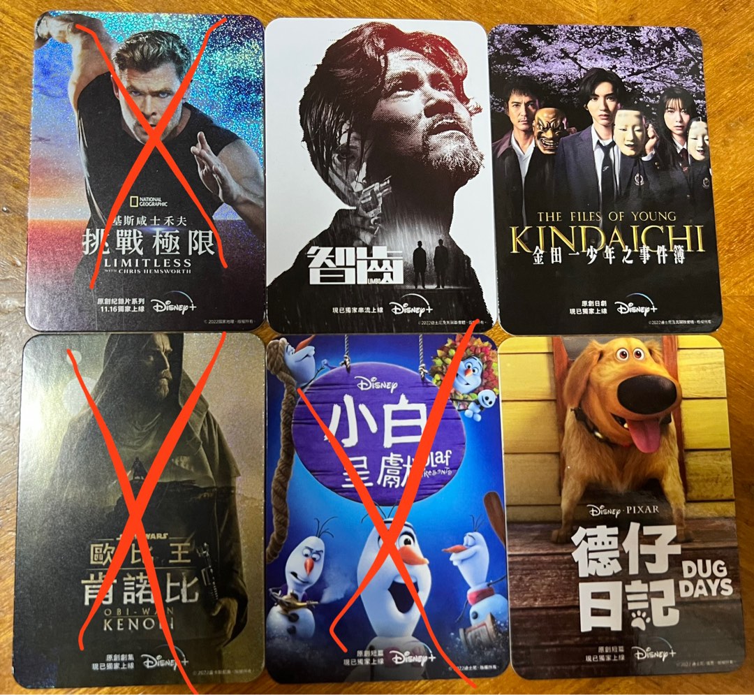 Disney+ Card, 興趣及遊戲, 玩具 & 遊戲類 - Carousell