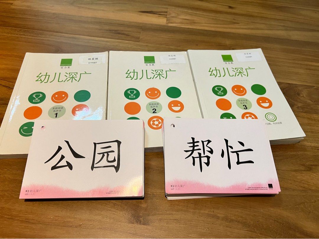 Full set Berries K1 reading books and flash cards Bai li guo, Hobbies ...