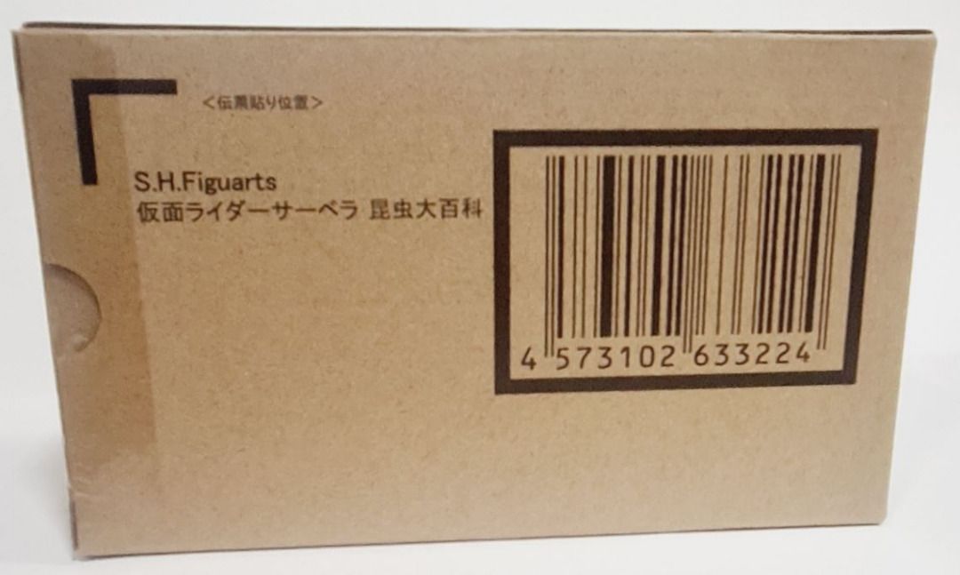 (In Stock) S.H. Figuarts Kamen Rider Sabela Konchuu Daihyakka Tamashii ...