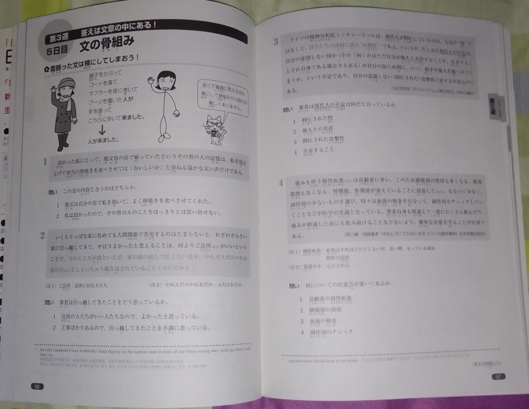 Japanese JLPT N1 Textbook - Grammar, Listening Comprehension, Reading ...