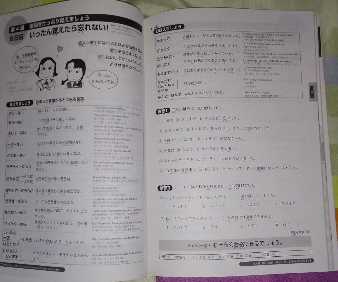 Japanese JLPT N2 Textbook - Grammar, Kanji, vocabulary, Hobbies & Toys ...