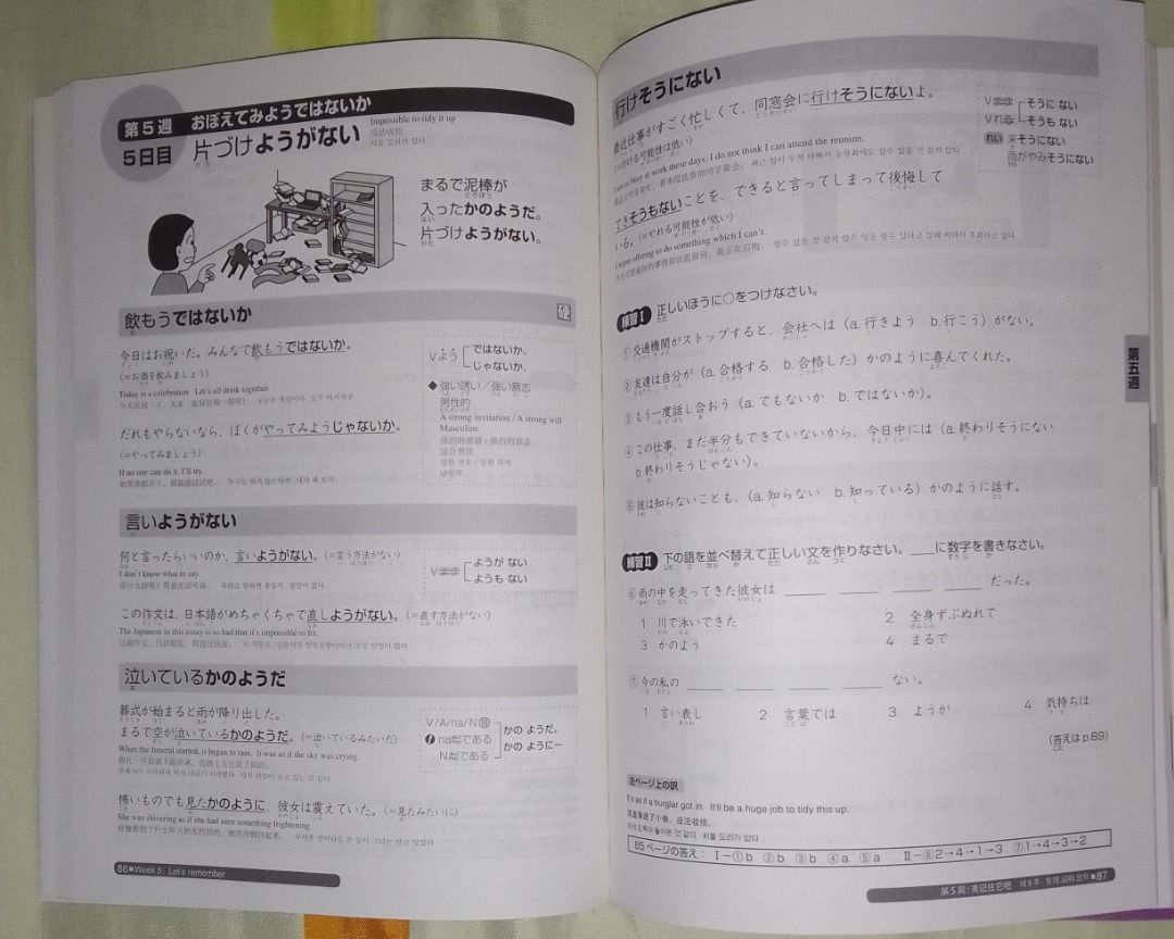 Japanese JLPT N2 Textbook - Grammar, Kanji, vocabulary, Hobbies & Toys ...