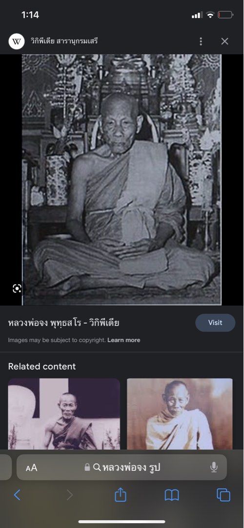 LP Chong, Jong, Wat natangnok roop lor Thai Amulet, Hobbies & Toys ...