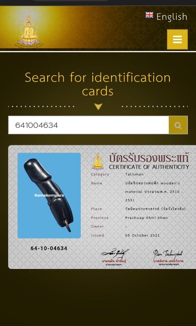 Lp Fak - Palakit, Hobbies & Toys, Memorabilia & Collectibles, Religious ...