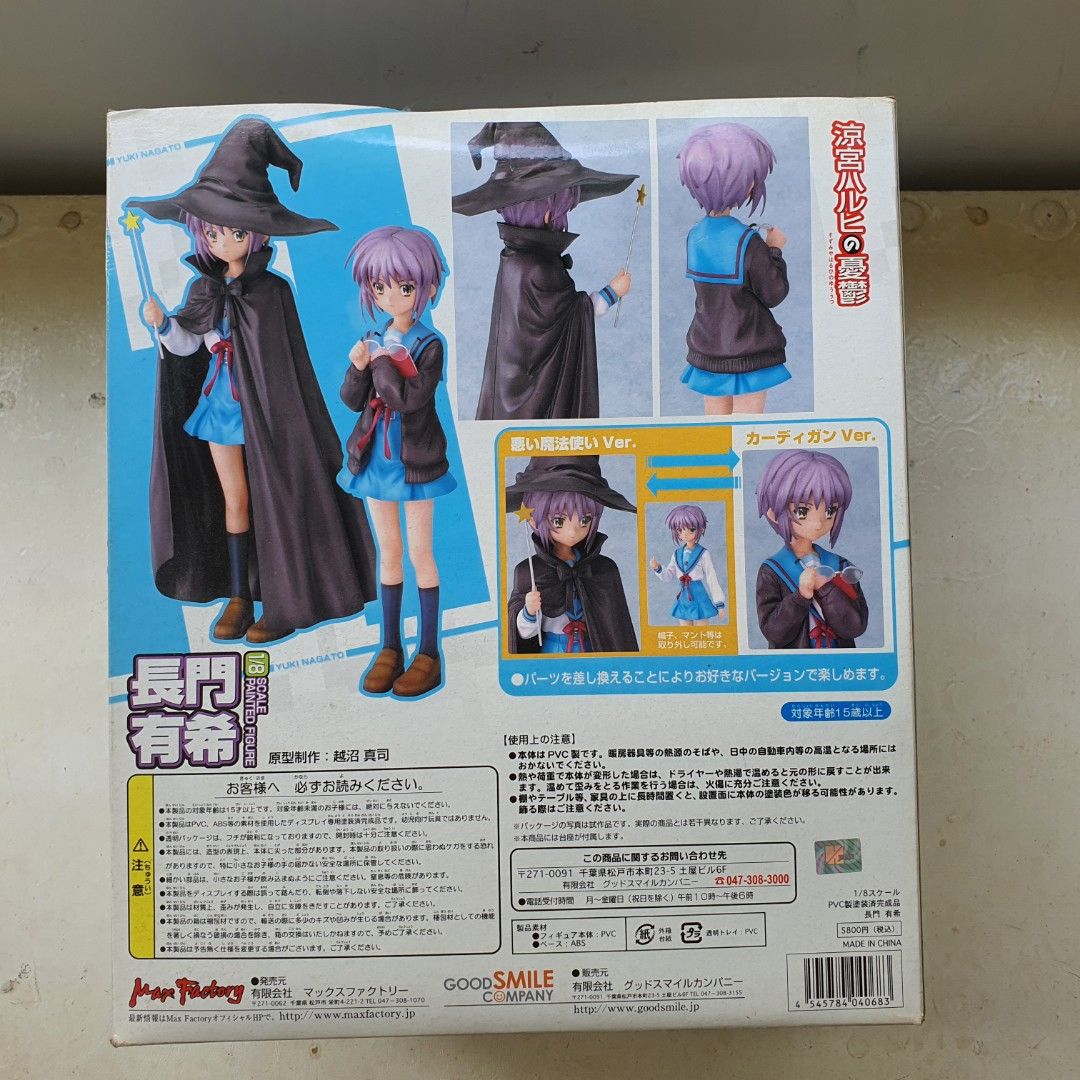 Nagato Yuki Max Factory Ver., Hobbies & Toys, Toys & Games on Carousell