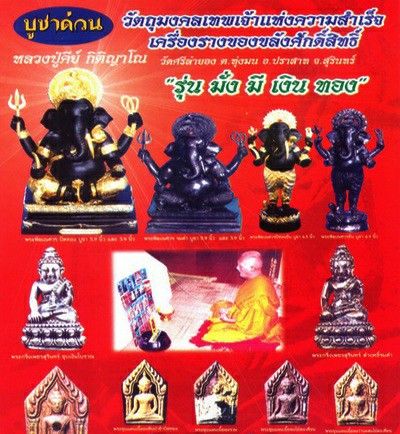 Phra Pikanet Bucha, Hobbies & Toys, Memorabilia & Collectibles ...