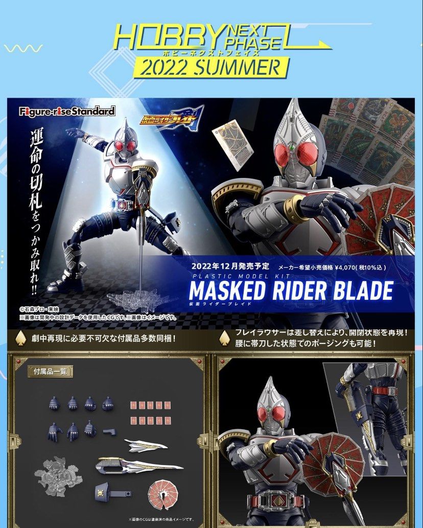 [PO] Figure-rise Standard Masked Rider Blade FRS Kamen Rider Model Kit ...